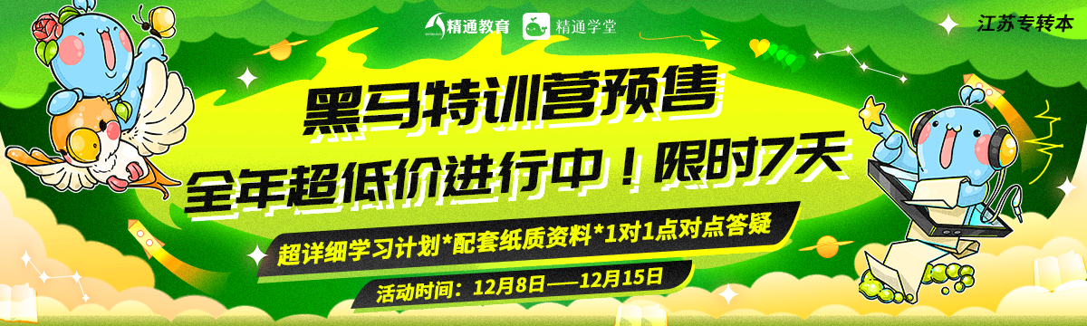 精通学堂−精通学堂 专升本个性化辅导机构 3732
